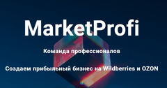 Вакансии компании Market Profi
